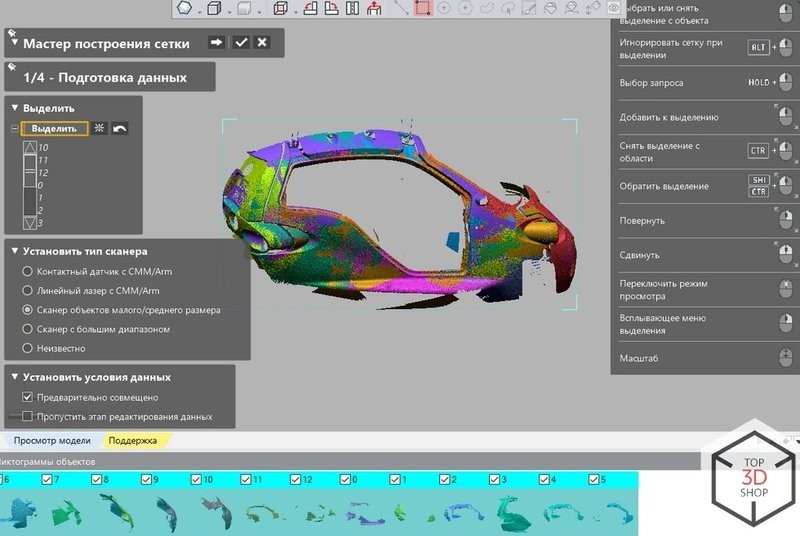 [CASE STUDY] 3D Scanning of an Electric Car as a Part of the R&D ...